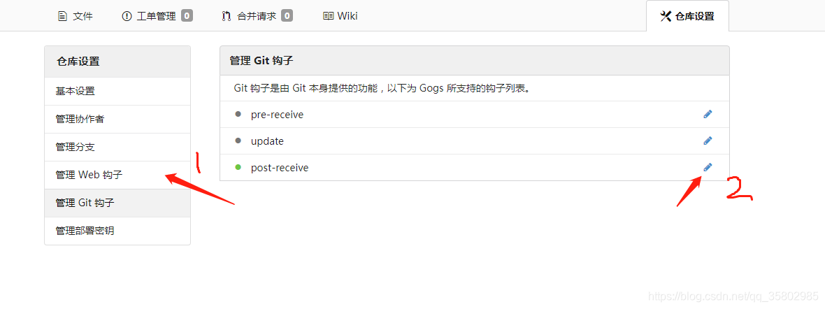Gogs同步钩子和web钩子(php)gogs钩子 Csdn博客