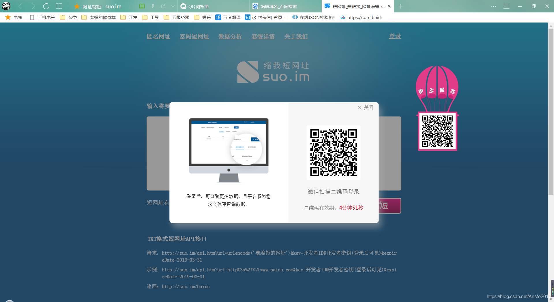 Java之链接缩短 Csdn博客
