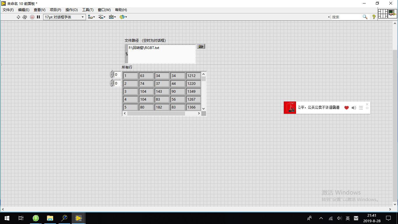 使用labview读取微软excel的数据labview读取excel数据并保存为lvm Csdn博客 
