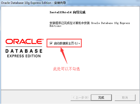 Windows下载并安装oracle（简易版 oracle XE）_oraclexe213-CSDN博客