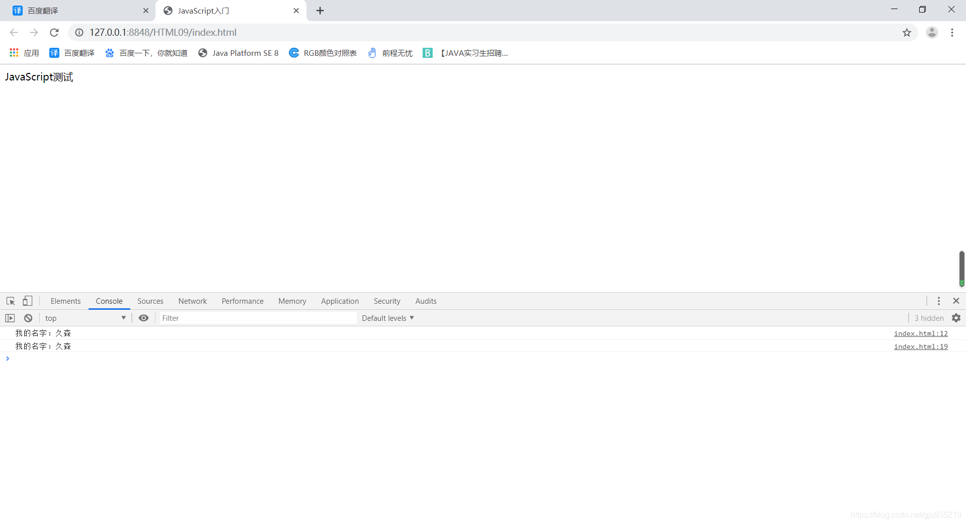 Javascript简介javascript 因弥补 Html 的不足而诞生使得 Html 更加丰富多彩可以说没有 Ht Csdn博客