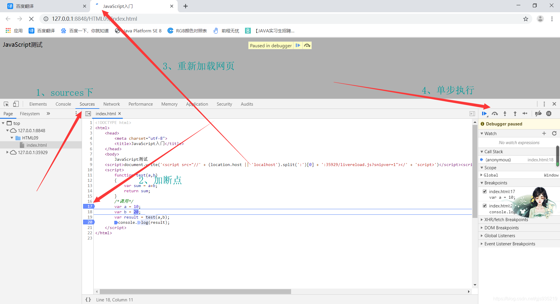 Javascript简介javascript 因弥补 Html 的不足而诞生使得 Html 更加丰富多彩可以说没有 Ht Csdn博客 8288
