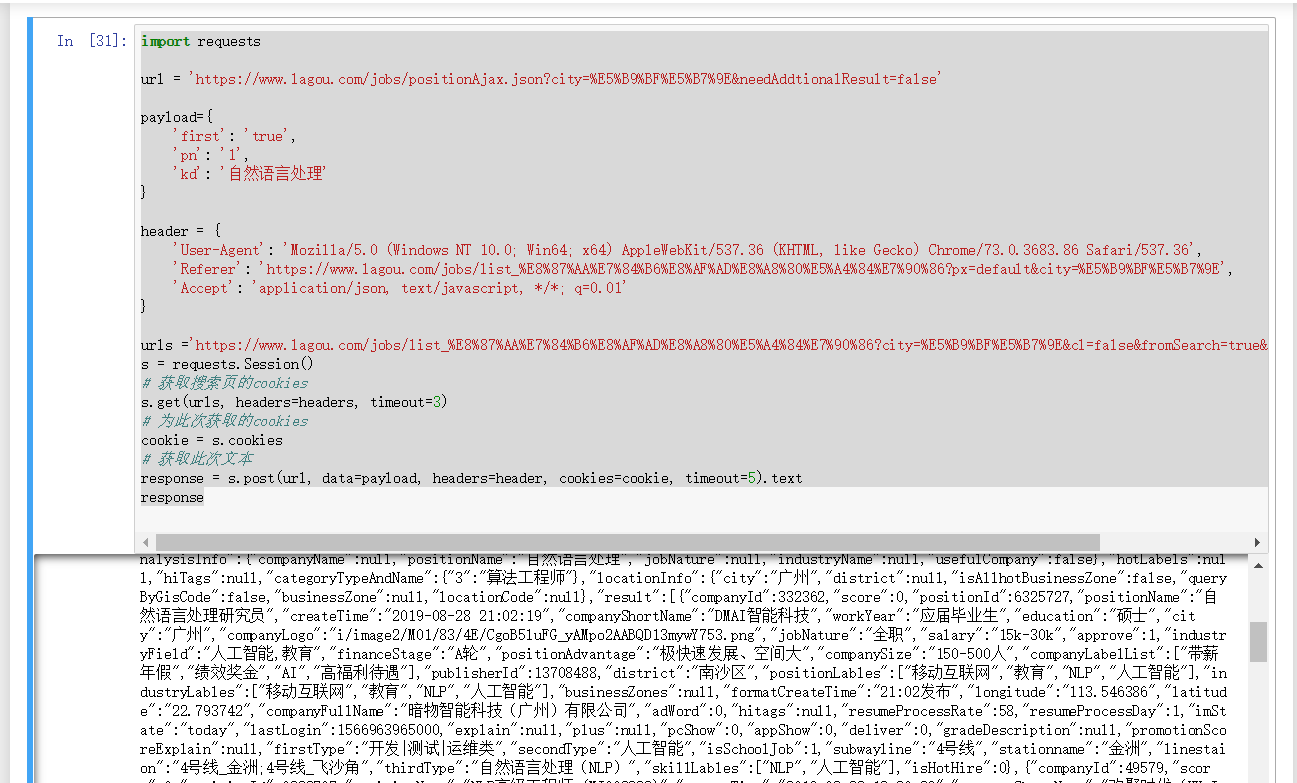 {"status":false,"msg":"您操作太频繁,请稍后再访问","clientIp":"113.94.81.141"}_{"msg ...