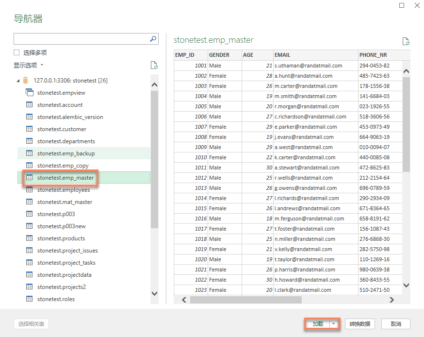 Power Query 系列 (03) - 从数据库导入数据_odbc powerquery-CSDN博客