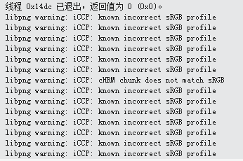 VS2017 WPF 异常：libpng warning: iCCP: known incorrect sRGB profile解决方法_known incorrect srgb ...