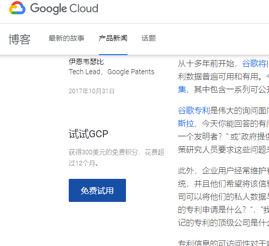 google bigquery数据下载_google’s bigquery 平台如何进-CSDN博客