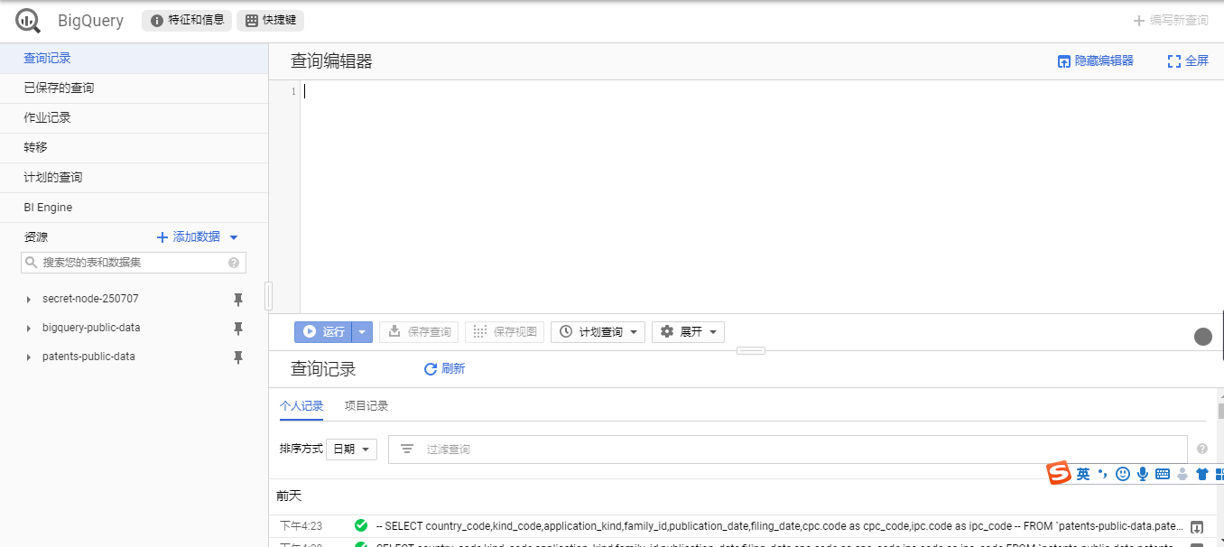google bigquery数据下载-CSDN博客