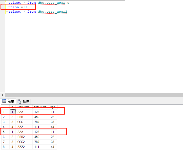 关于sql中union和or的区别和联系_sql union和or-CSDN博客