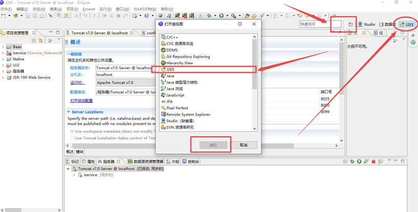 202.Wex5开发环境的安装与基本使用 2019.08.29_wex5安装教程-CSDN博客