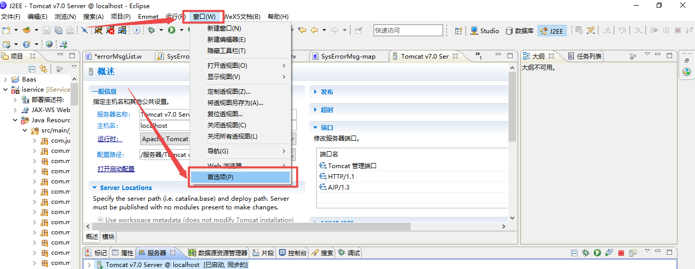 202.Wex5开发环境的安装与基本使用 2019.08.29_wex5安装教程-CSDN博客