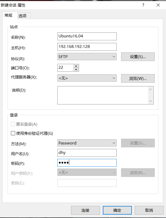 使用Xftp 从windows向ubuntu虚拟机传输数据_ubuntu sftp 文件复制-CSDN博客