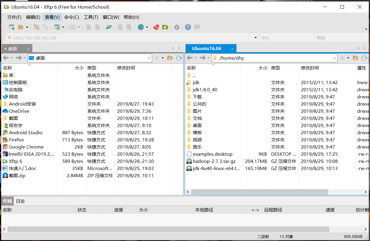 使用Xftp 从windows向ubuntu虚拟机传输数据_ubuntu sftp 文件复制-CSDN博客