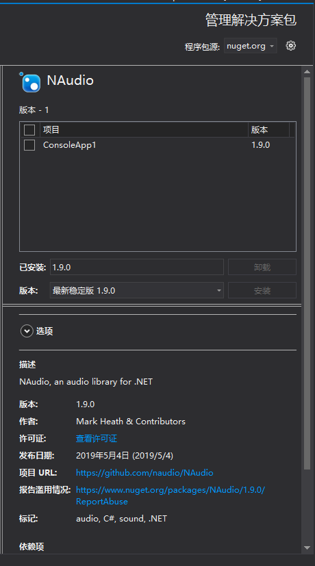 C#TTS使用SpeechLib语音合成NAudio选择播放输出设备_naudio 指定输出设备-CSDN博客
