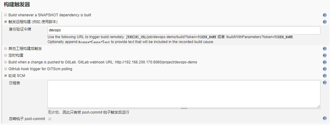 Jenkins持续集成部署实战采坑系列(五)_build whenever a snapshot dependency is built-CSDN博客