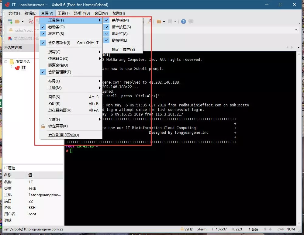 Xshell6的正确打开方式_本地xshell在哪打开-CSDN博客