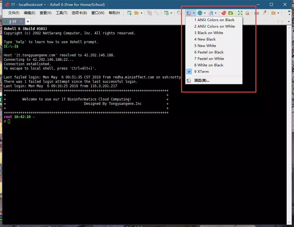 Xshell6的正确打开方式_本地xshell在哪打开-CSDN博客
