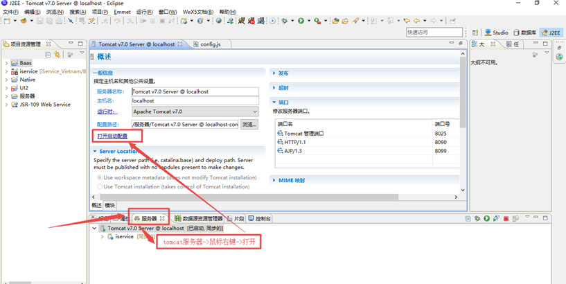 202.Wex5开发环境的安装与基本使用 2019.08.29_wex5安装教程-CSDN博客