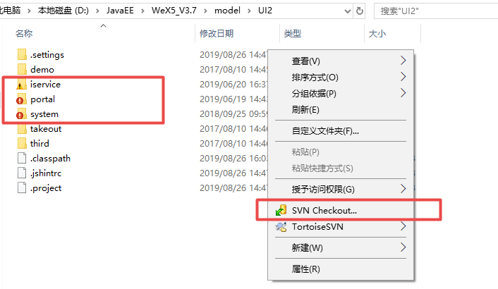 202.Wex5开发环境的安装与基本使用 2019.08.29_wex5安装教程-CSDN博客