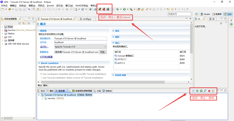 202.Wex5开发环境的安装与基本使用 2019.08.29_wex5安装教程-CSDN博客