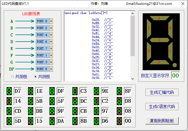5611BH一位数码管及SMA420354L四位数码管引脚图_一位数码管怎么接线-CSDN博客