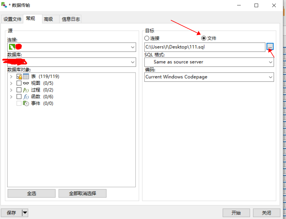 navicat导出sql文件 包含全的insert 语句，方便数据迁徙处理数据_navicat导出insert语句-CSDN博客