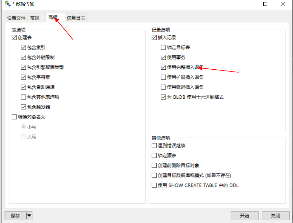 Navicat导出sql文件 包含全的insert 语句，方便数据迁徙处理数据navicat导出insert语句 Csdn博客 
