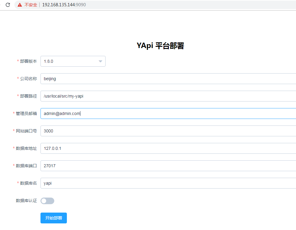 YApi：API管理平台_yapi删除注册账号-CSDN博客