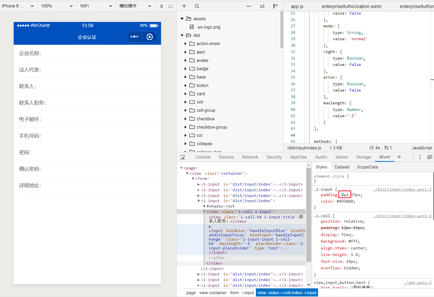 微信小程序用iView weapp中input组件border-bottom不见之解决方案_uview输入框边框不显示-CSDN博客