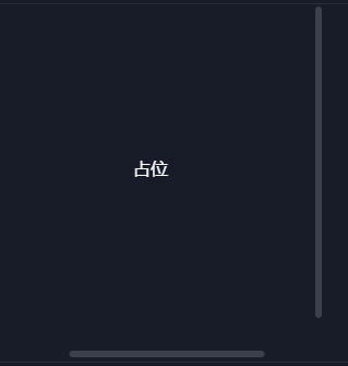 elementui组件—— el-scroll的使用-CSDN博客
