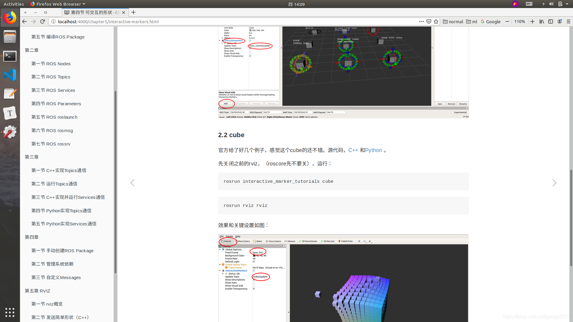 Ros Rviz教程 Csdn博客