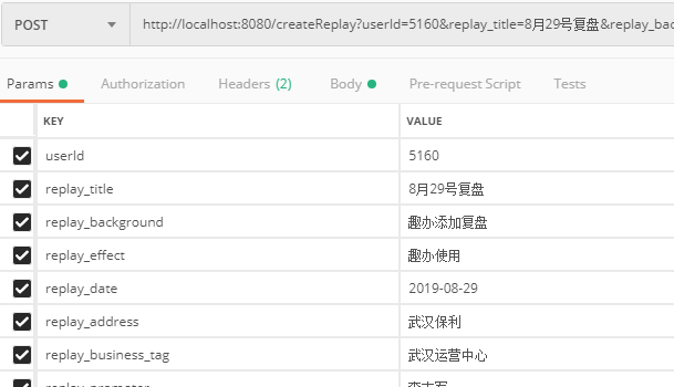 POSTMAN测试----传递简单参数，复杂List参数、上传文件_postman list file-CSDN博客