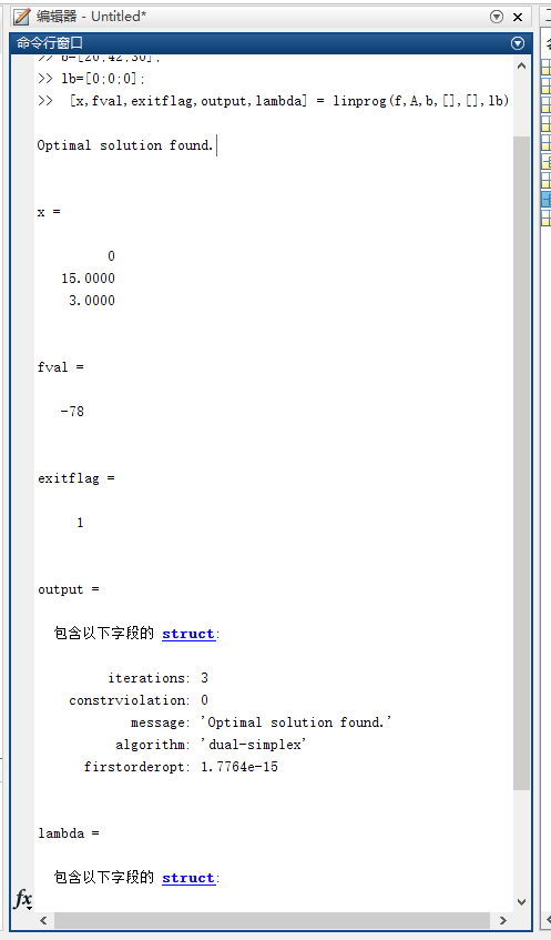 matlab解决有约束的线性规划问题_optimal solution found.-CSDN博客