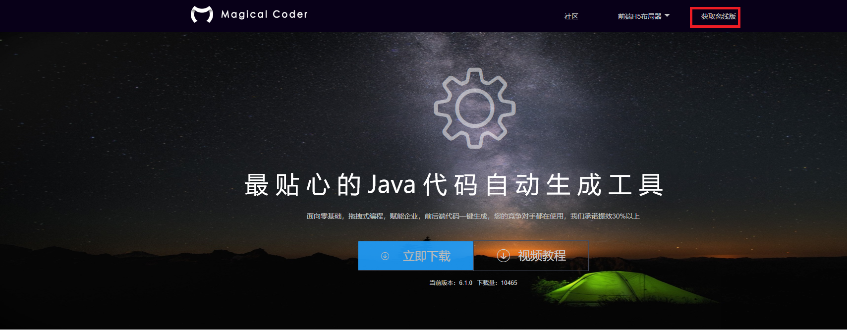 Java构建工具生成mapper Xml和javabean Mapper Xmljavabean Csdn博客