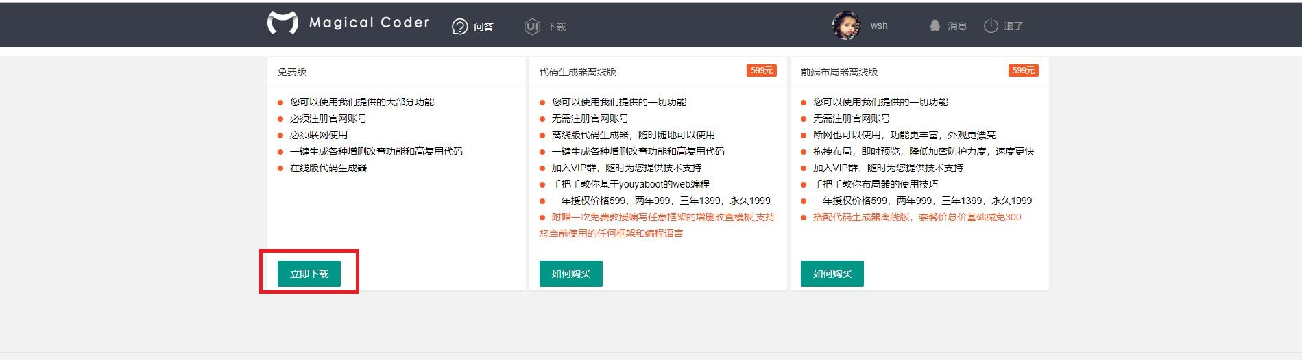 Java构建工具生成mapper Xml和javabean Mapper Xmljavabean Csdn博客