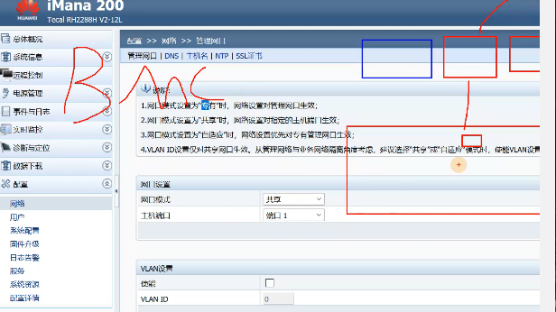 华为服务器基本功能介绍 及服务器BMC提供的基本功能_bmc 释放会话-CSDN博客