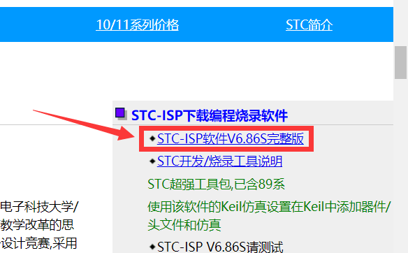 入门51单片机（一）：开发环境的搭建51开发环境 Csdn博客 
