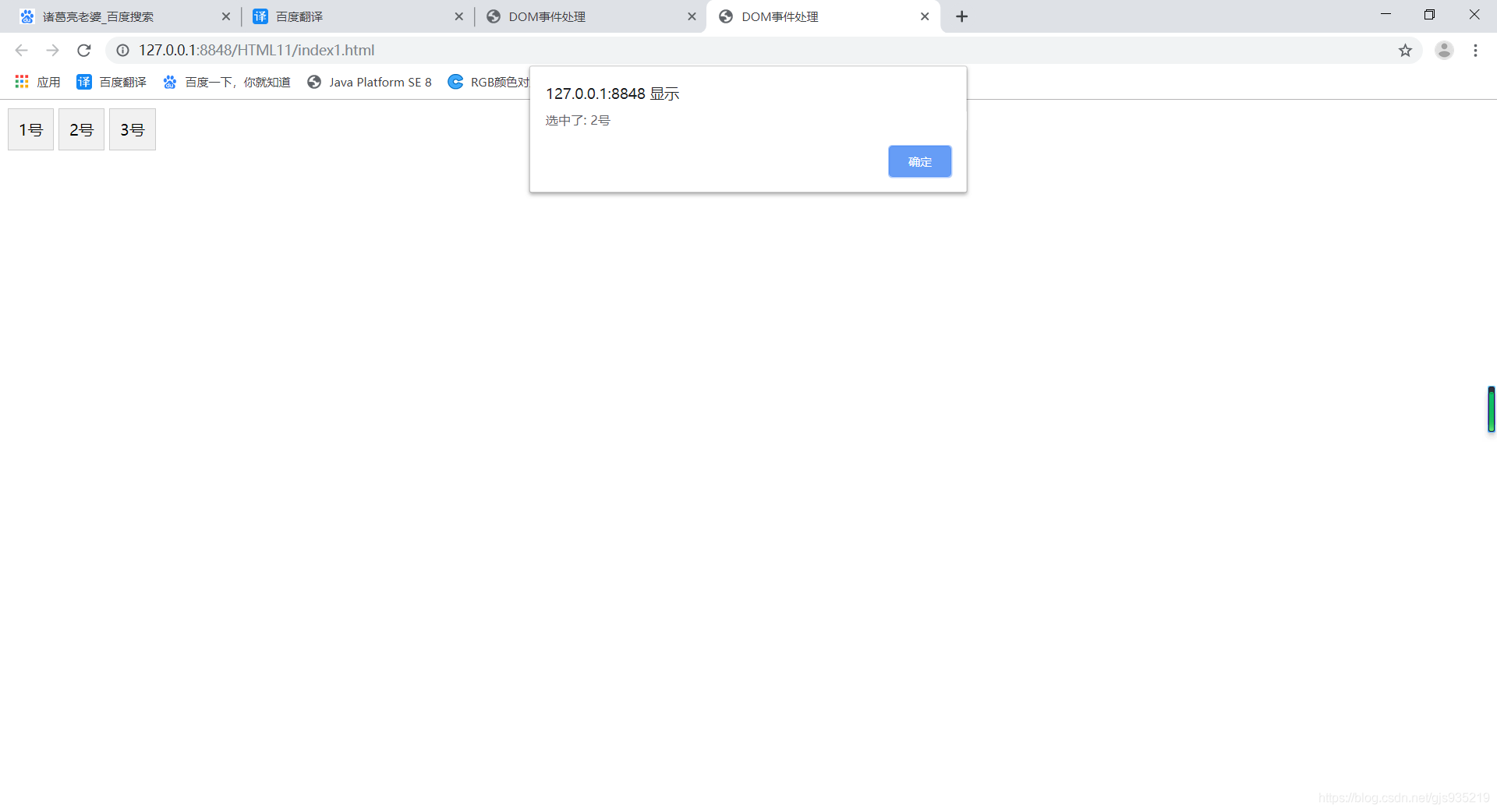 Js Html Dom事件处理html Js攻击 Dom怎么解决 Csdn博客
