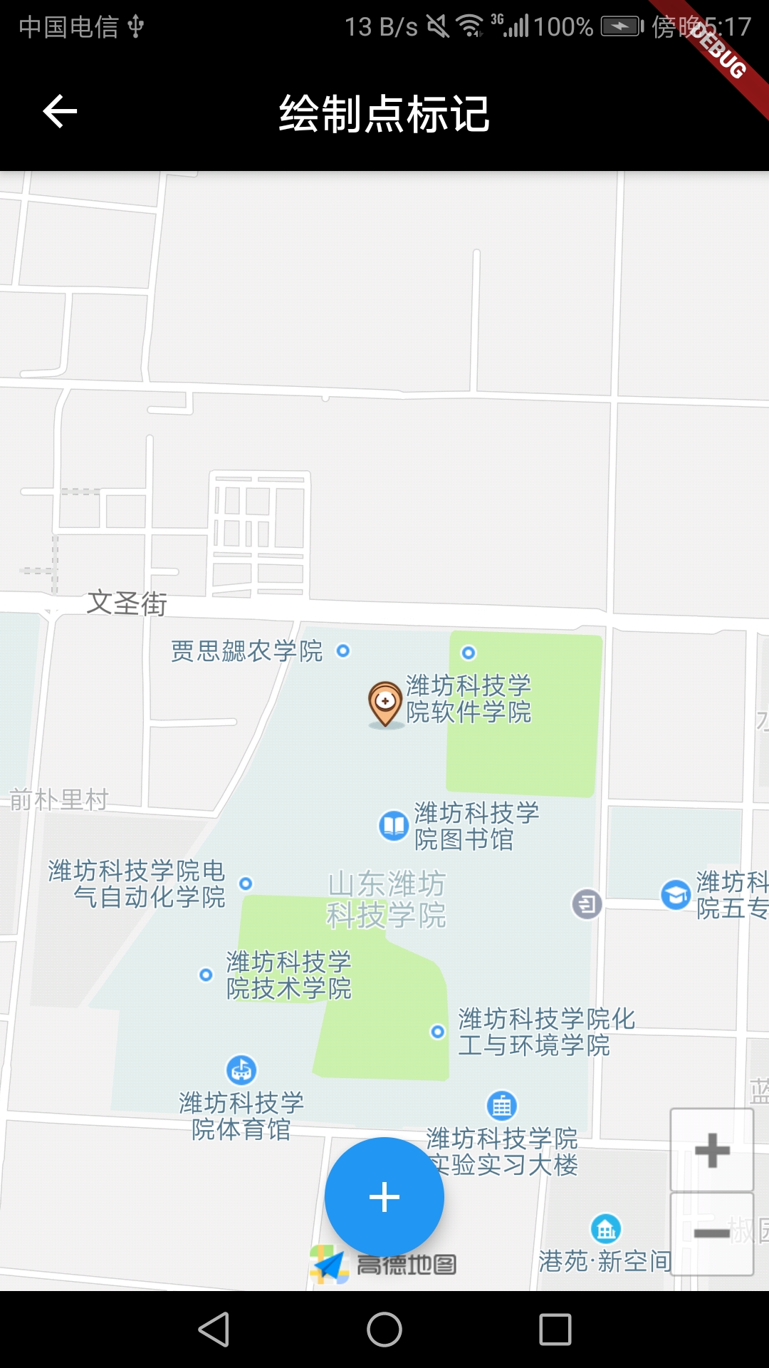 【flutter】整合高德地图amap_base_高德地图 flutter methodchannel-CSDN博客