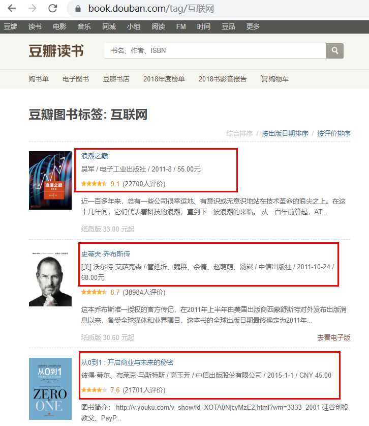 Python爬虫小案例 从豆瓣爬取多页的图书信息保存到数据库（mongodb） 爬取前5个页面的图书信息 [ 书名 作者 出版社