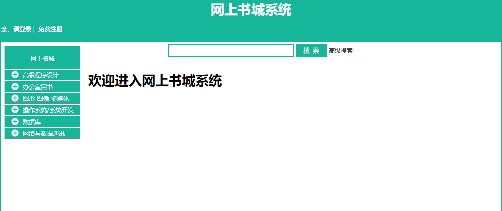 学习javaweb后做了一个网上书城完整项目weizhihuicsdn的博客 Csdn博客 