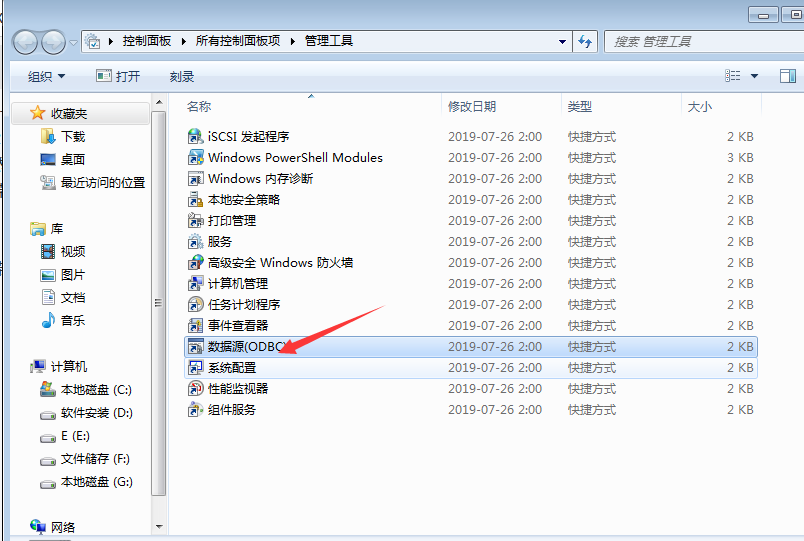 C:\Windows\SysWOW64下的odbcad32.exe（添加数据源配置应用程序）是32位还是64位_system32 odbcad32.exe-CSDN博客