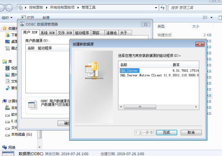 C:\Windows\SysWOW64下的odbcad32.exe（添加数据源配置应用程序）是32位还是64位_system32 odbcad32.exe-CSDN博客
