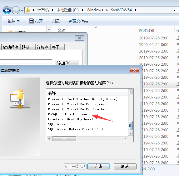 C:\Windows\SysWOW64下的odbcad32.exe（添加数据源配置应用程序）是32位还是64位_system32 odbcad32.exe-CSDN博客