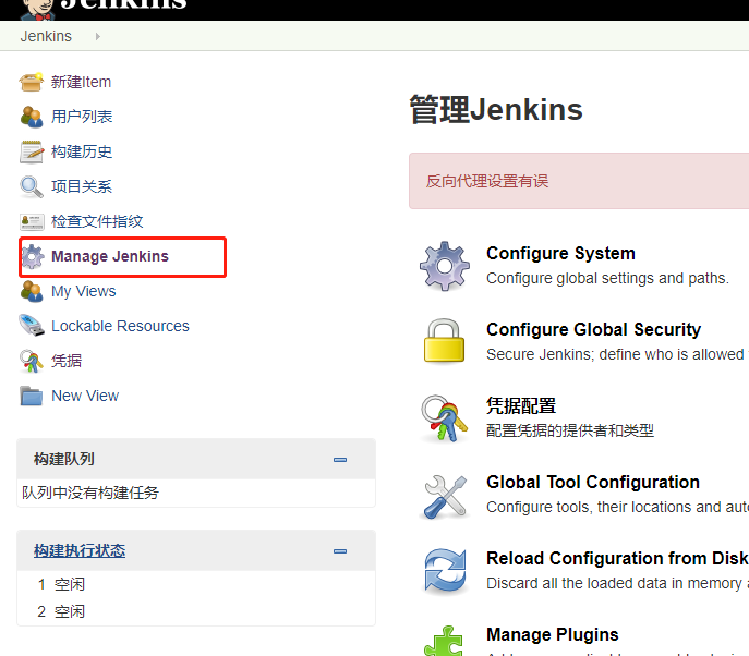 jenkins配置git项目路径报错_配置jenkins报错:failed to connect to repository : comm-CSDN博客