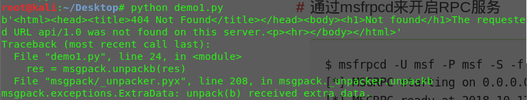 【新】Metasploit上使用RPC方式复现一个Linux提权漏洞_rpc server of metasploit-CSDN博客