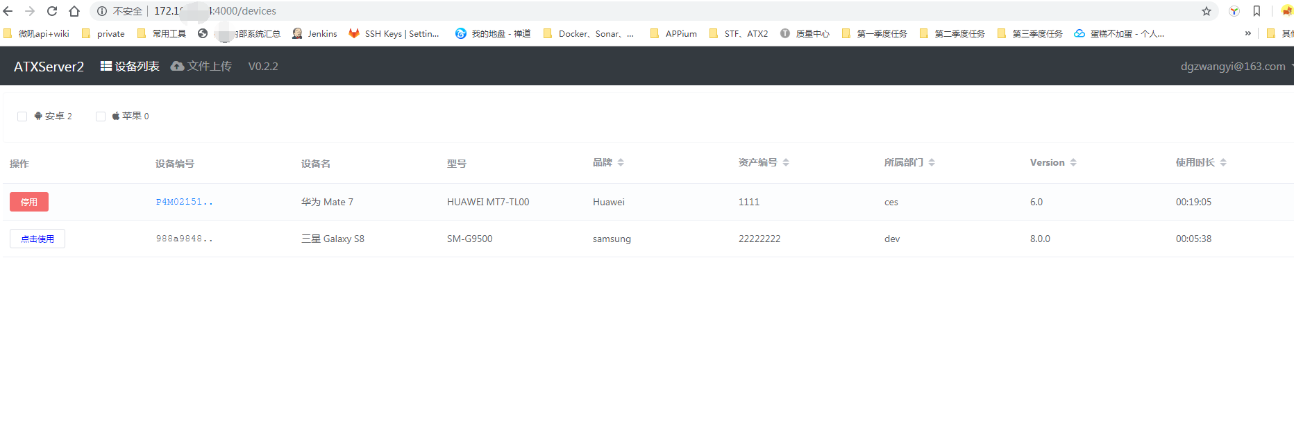 ATX2安装使用（个人总结）_atx安装包-CSDN博客