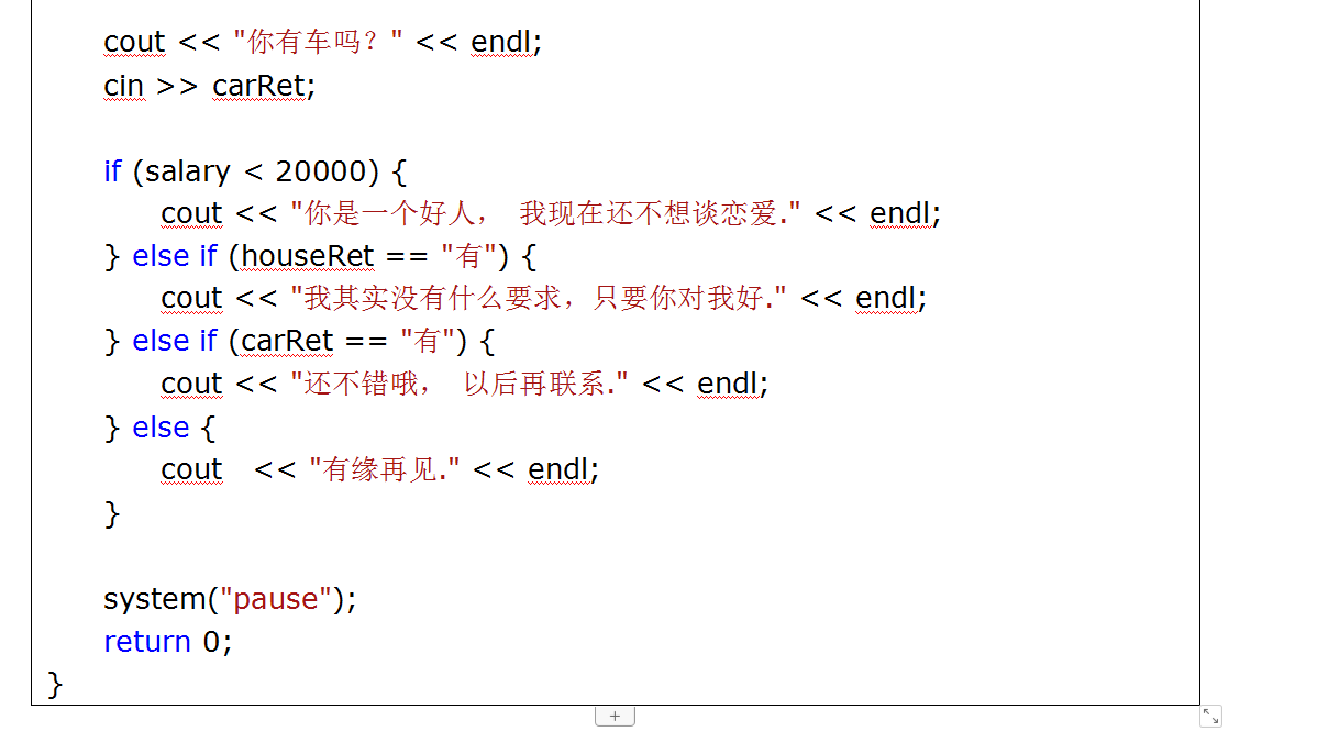 If 条件判断———if语句的嵌套if嵌套文字 Csdn博客 