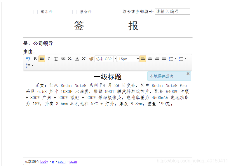Vue常用的文本编辑器vue Ueditor Wrap使用总结 Csdn博客