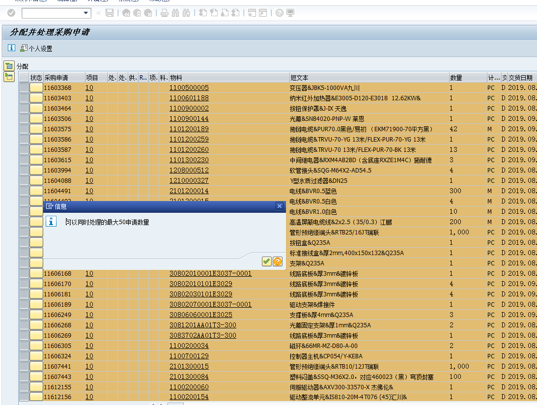 ME57最多一次只能处理50行的问题-CSDN博客