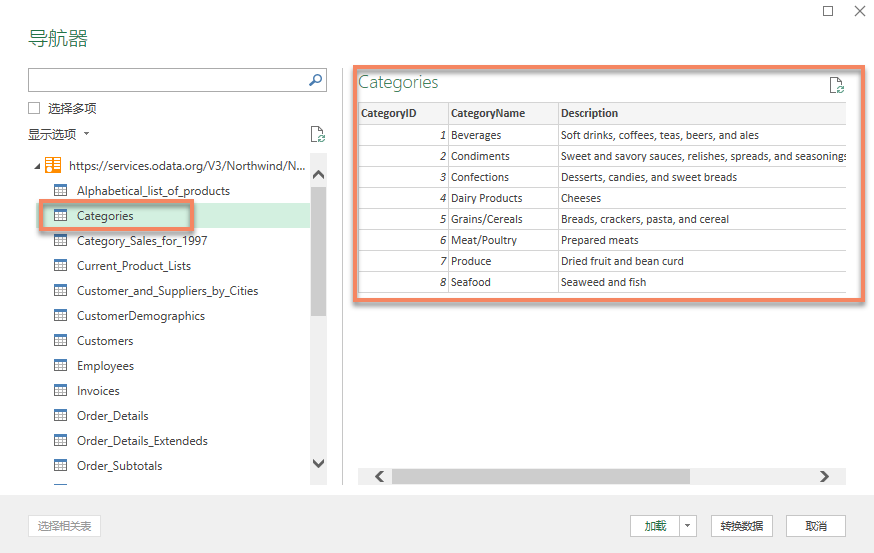 Power Query 系列 (04) - 从 Web 导入数据_powerquery 导入网页-CSDN博客